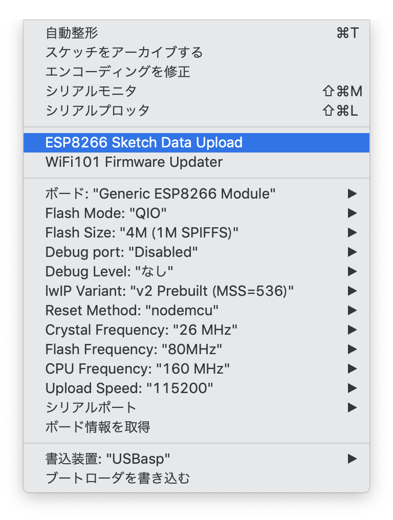 WiFi経由で操作するロボットを作成 3 - MSR合同会社