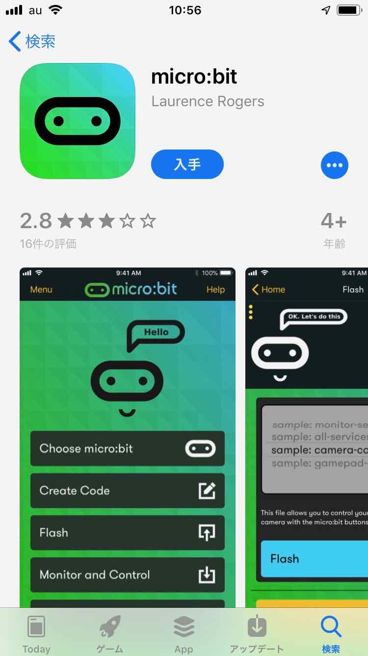 micro:bitを使ってみる 33 〜スマホ版micro:bitアプリ - MSR合同会社