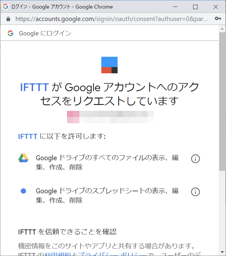 IFTTT（Webhooks）の使い方 - MSR合同会社