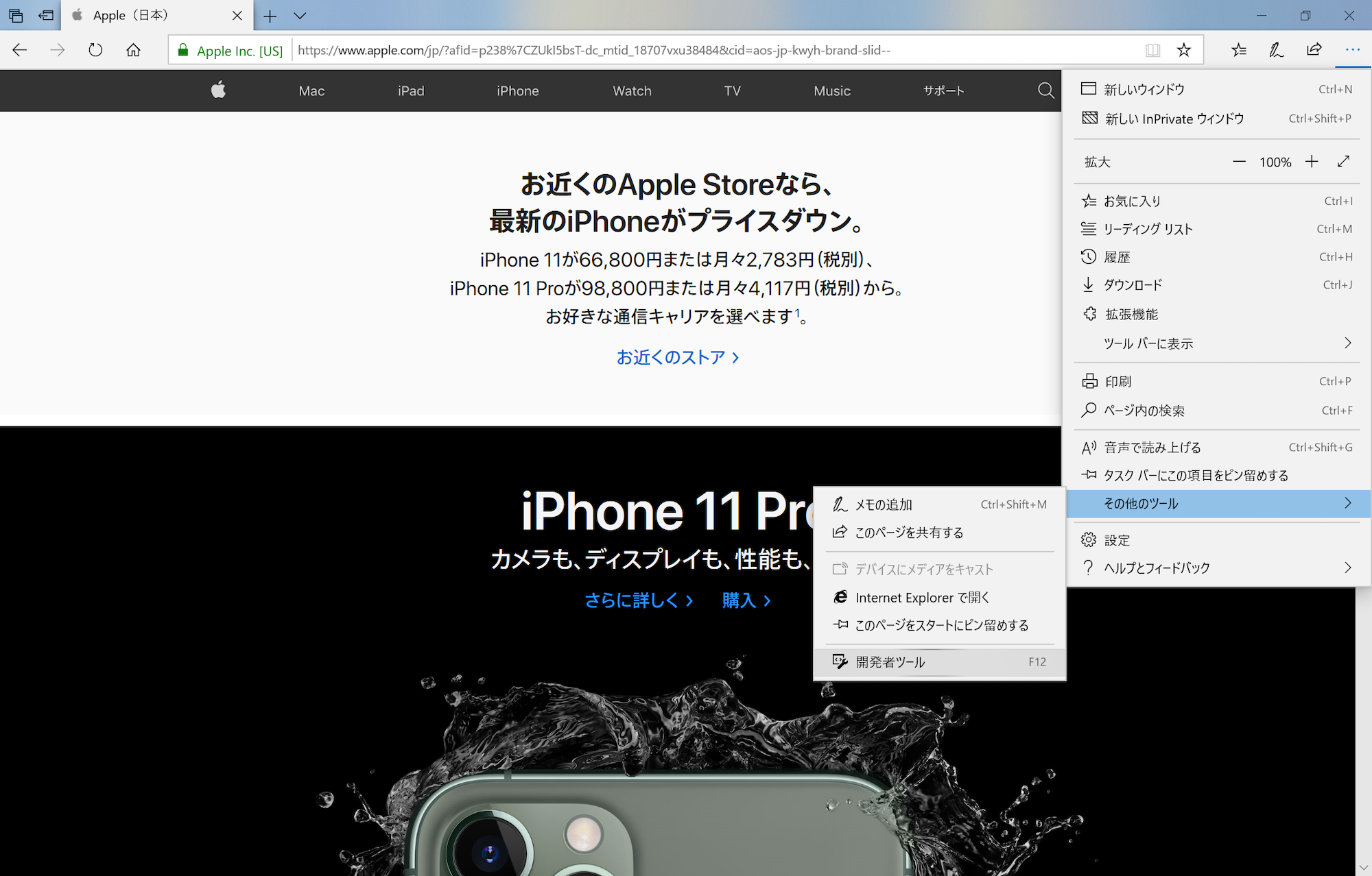 各WebブラウザでHTMLソースコードを表示する方法 - MSR合同会社