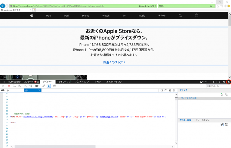 各WebブラウザでHTMLソースコードを表示する方法 - MSR合同会社