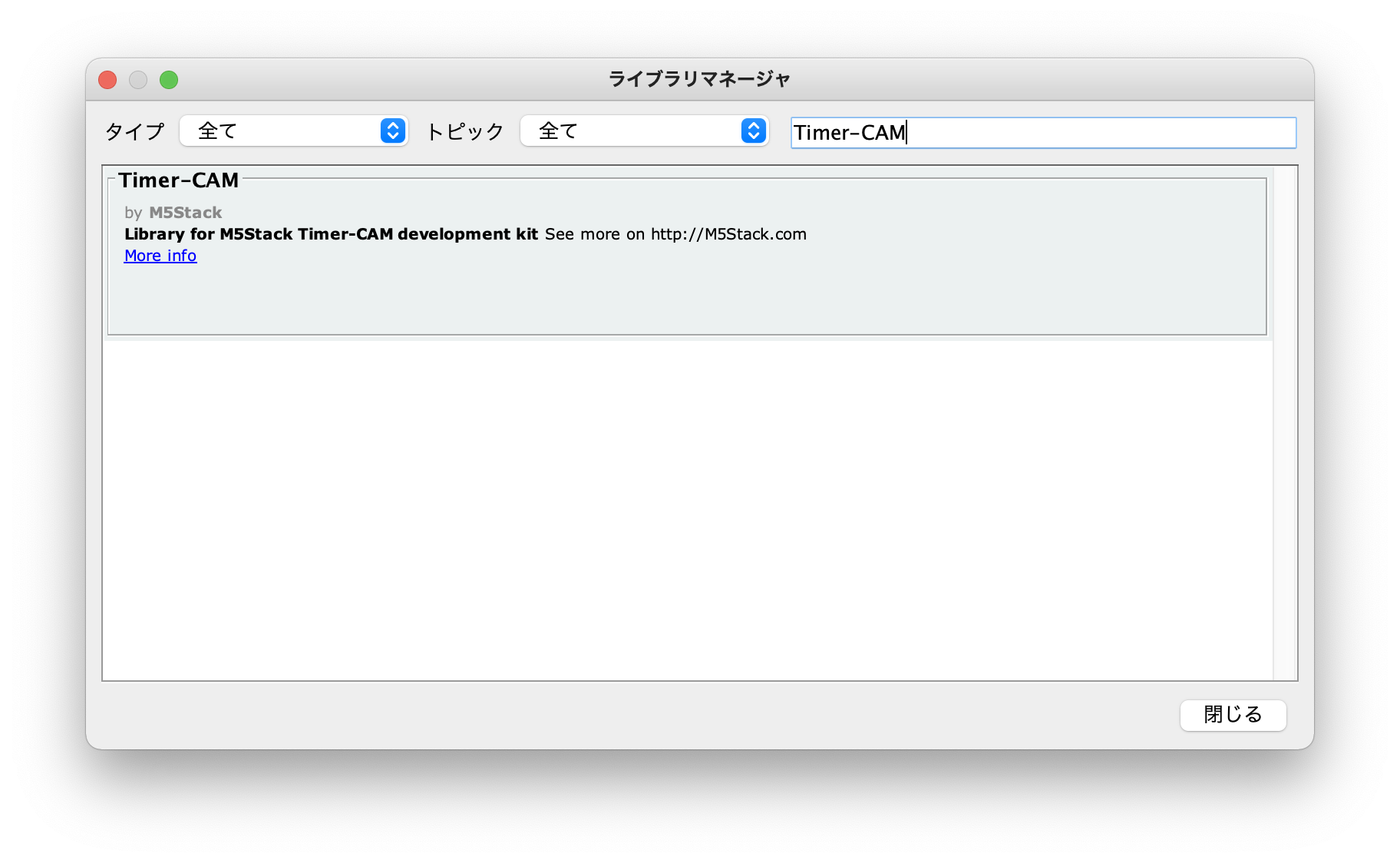Timer Cameraでサンプルプログラムを動かす - MSR合同会社