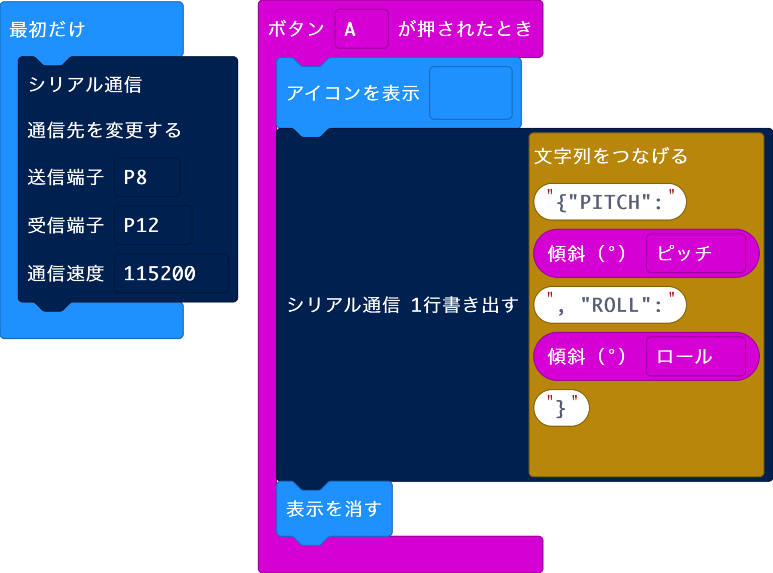 マイクロビットからM5StackへJSON形式のデータを受け渡す - MSR合同会社