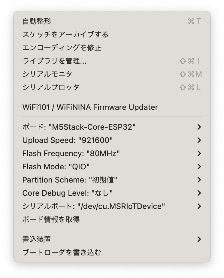 M5Stackでできること 〜BluetoothでPCにデータを送信する - MSR合同会社