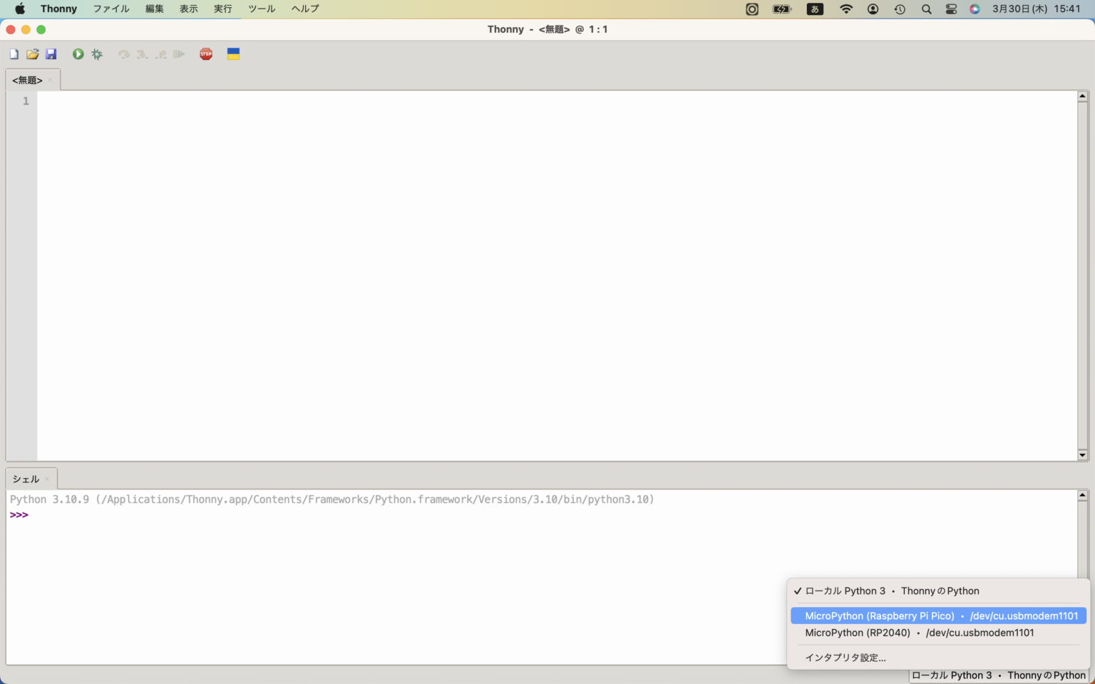 Raspberry Pi Pico WにPythonプログラムを書き込む（Thonnyを使用） - MSR合同会社