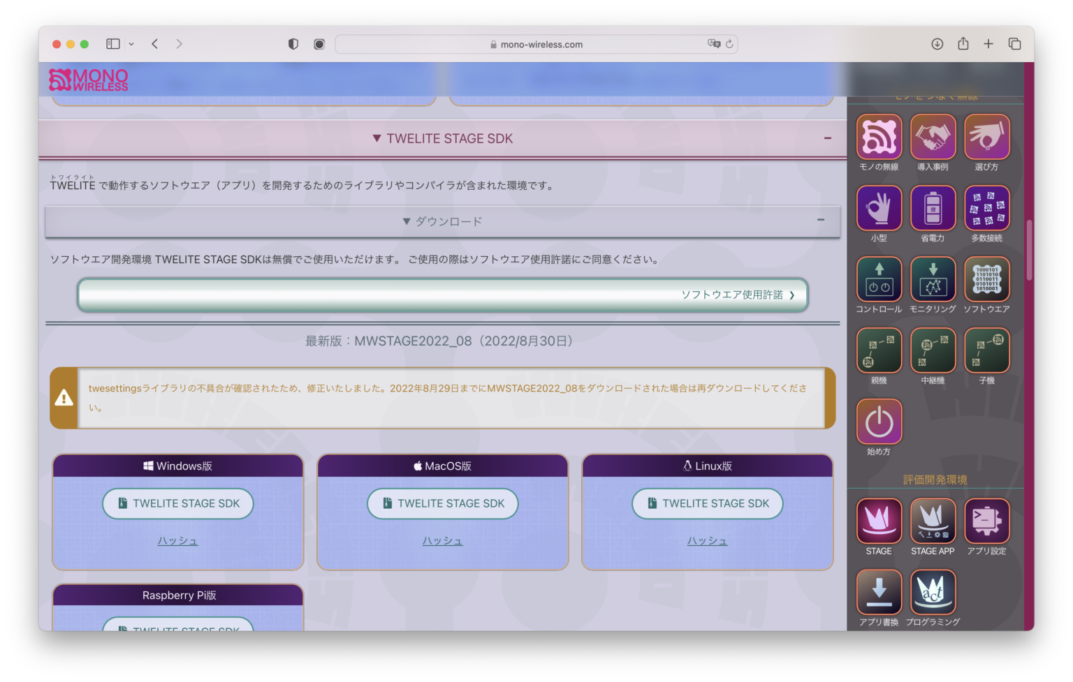 TWELITEに自作プログラムを書き込む - MSR合同会社