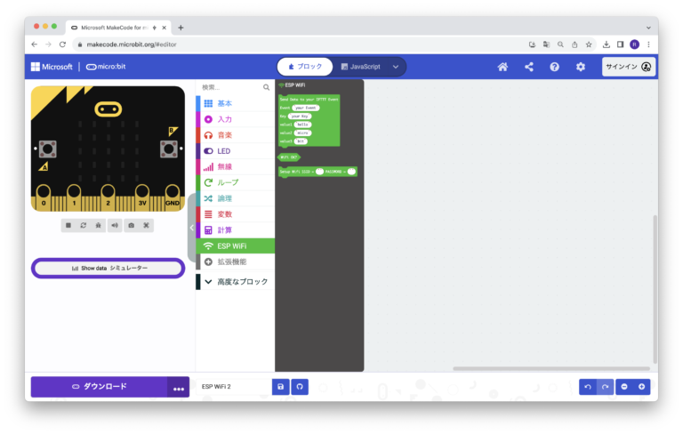 マイクロビットを使ってみる 〜「ESPr Developer」でWi-Fi通信するための「カスタムブロック」をつくる - MSR合同会社