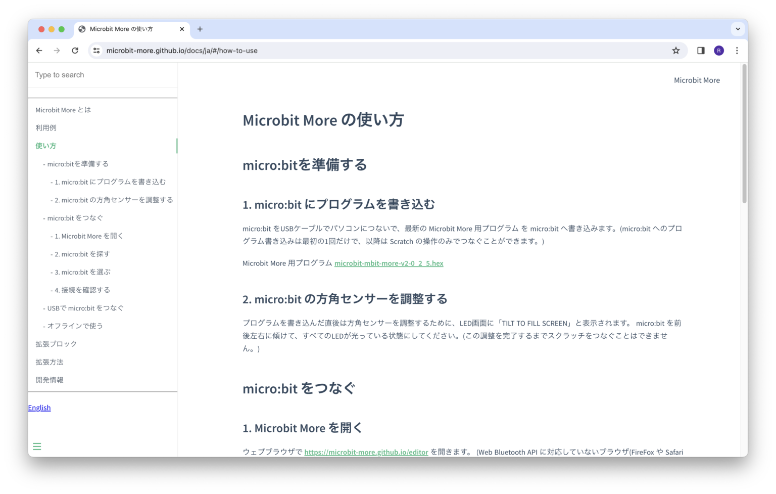 マイクロビットを使ってみる 〜マイクロビットとStretch3を接続する - MSR合同会社