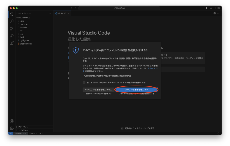 M5Stackでできること 〜VS Code + PlatformIOの環境構築手順 - MSR合同会社